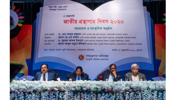 British Council celebrates National Library Day - Bangladesh Post