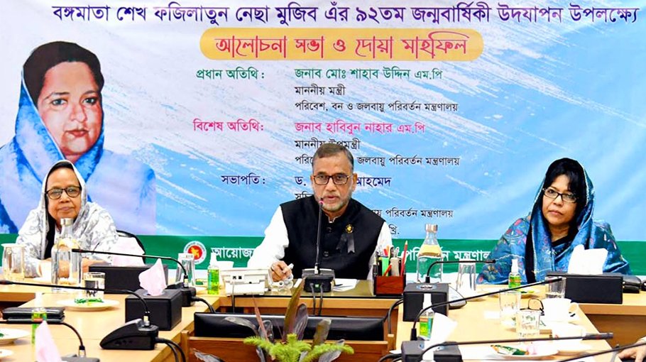 ‘Bangamata dedicated her life to the cause of the country’ - Bangladesh ...
