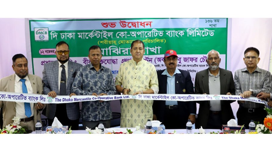Inauguration of 136 th Branch in Majhira, Bogura - Bangladesh Post