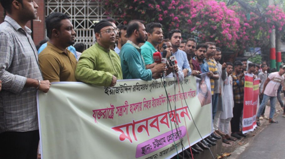 Family of Bangladeshi student killed in US robbery demands justice ...